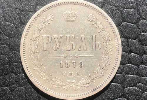 Монета Рубль 1878 года. Супер состояние A(UNC)