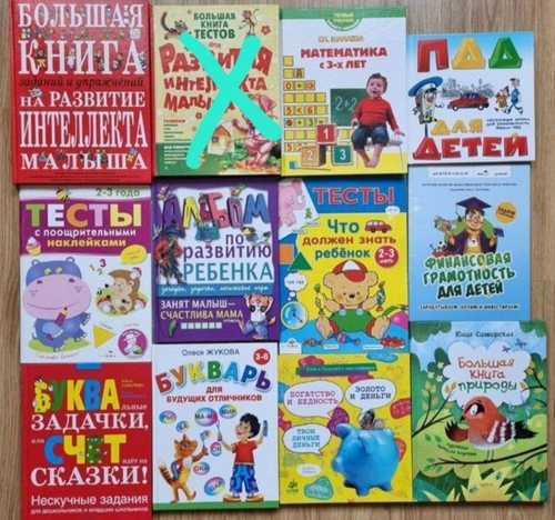 Развивающие книги для детей