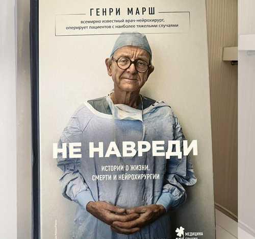 Книга не навреди