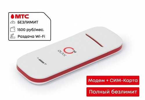 4G Модем с Wi-Fi + МТС безлимит сим