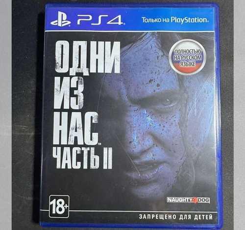 The last of us 2 ps4 диск