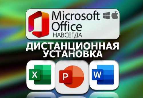 Word Excel PowerPoint Windows MacOS