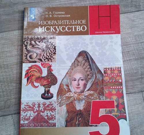 Учебники 5 класс