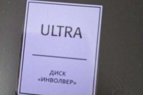 Диск инвольвер от гринвей
