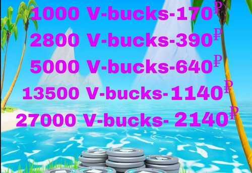 Fortnite v bucks