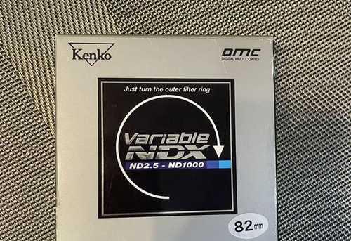 Нейтрально-серый фильтр Kenko Variable NDX 82mm