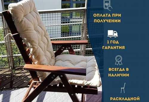 Садовое кресло IKEA с регулируемой спинкой