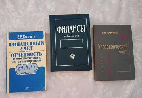 Книги по экономике и финансам