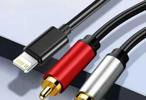 Кабель Lightning - 2RCA M 1.8 m Premium H266