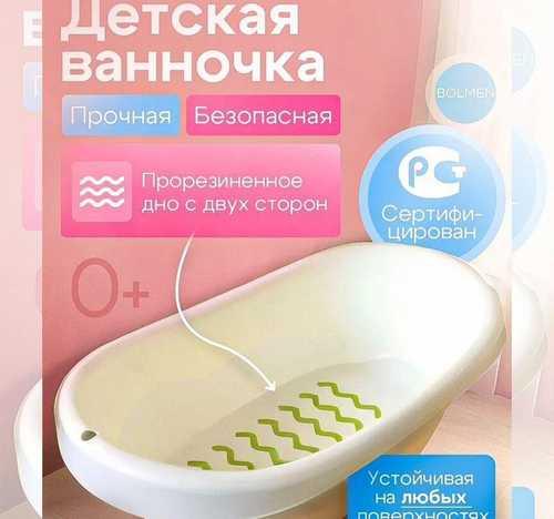 Ванночка для купания с гамаком
