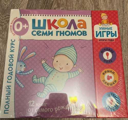 Комплект книг Школа Семи Гномов 0 