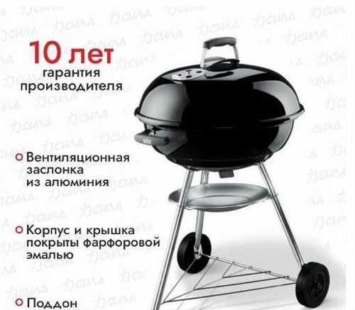 Угольный гриль Weber Compact Kettle 47см