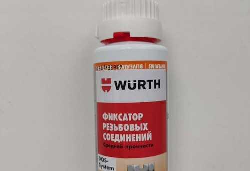 Фиксатор резьбовых соединений Wurth