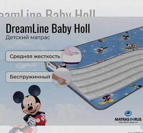 Детский матрас DreamLine Baby Holl