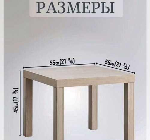 Журнальный столик IKEA