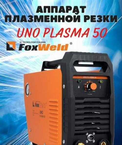 Плазморез Uno Plasma 50 18 мм