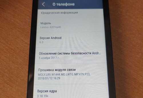 Lenovo Vibe B, 8 ГБ