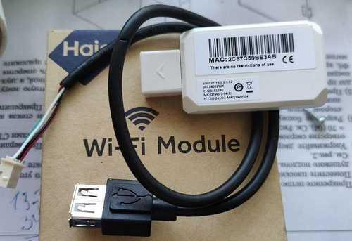 Wifi модуль для кондиционера Haier kzw-w002(w)