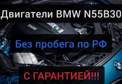 Двигатель BMW X5 N55B30 минимум пробега