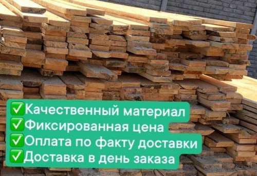 Пиломатериал (доска 25х100)
