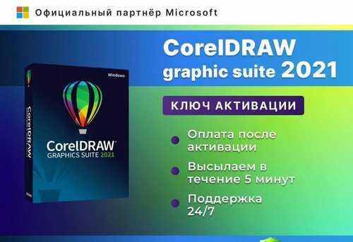 Corel draw 2021 graphics suite