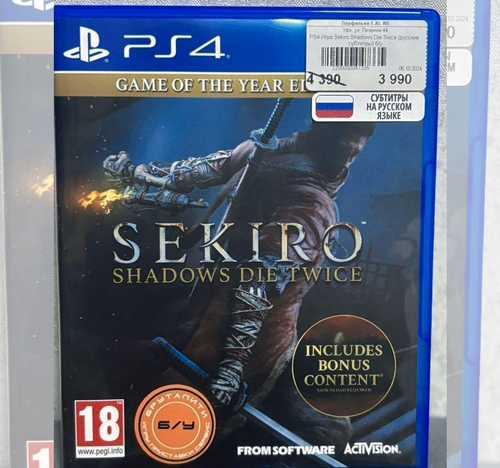 Sekiro shadows die twice ps4 с русскими субтитрами