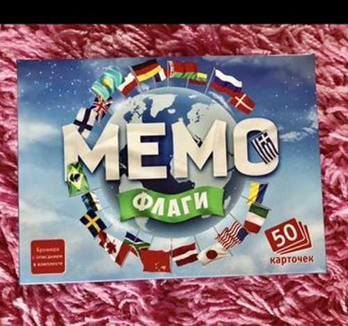 Настольные игры мемо