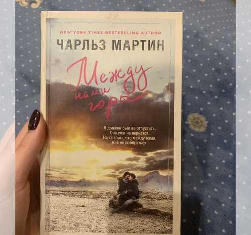 Чарльз Мартин Книги