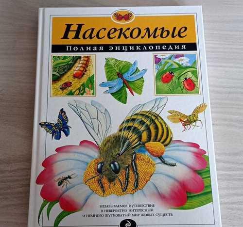 Детские книги энциклопедии