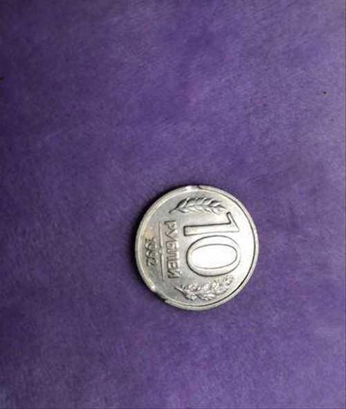 Редкая монета брак 10 рублей 1992года