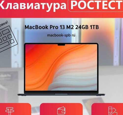 Apple MacBook Pro 13 m2 24gb 1tb сша/Ростест