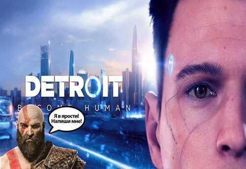 Detroit Become Human PS4&PS5
