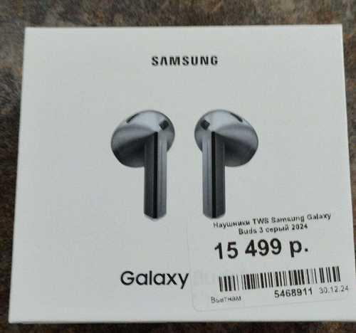 Samsung galaxy TWS buds 3 серый 2024