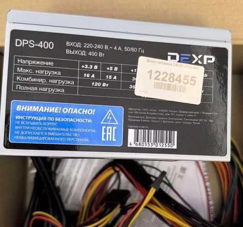 Блок питания Dexp 400w