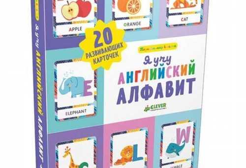 Книга для детей «Я учу английский алфавит»