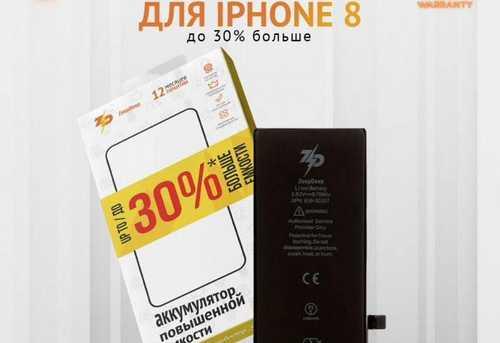 Аккумулятор для iPhone 8 ZeepDeep +26 увеличенной