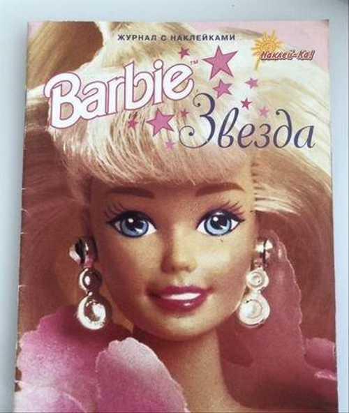 Журнал Panini Barbie Звезда 1997