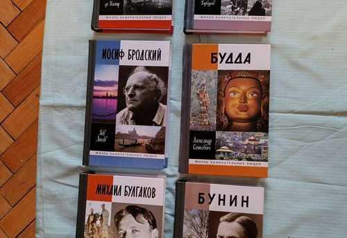 Книги жзл