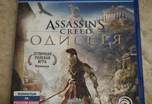 Assassins creed Odyssey (Одиссея) ps4