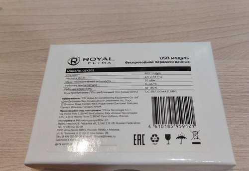 USB модуль Royal Clima osk302