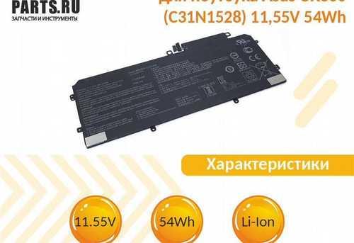 Аккумулятор для Asus UX360 (C31N1528) 11,55V 54Wh
