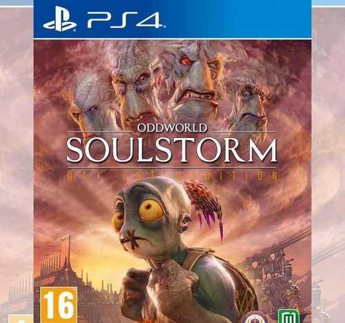 Oddworld: Soulstorm для PS4, русские субтитры