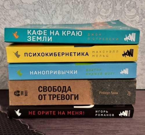 Книги кафе на краю земли и тд