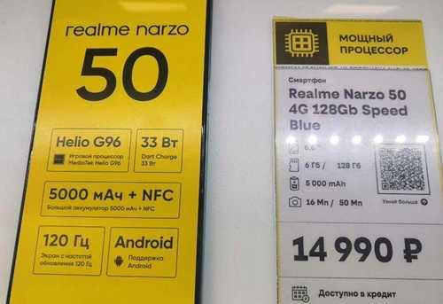 realme Narzo 50, 4/128 ГБ