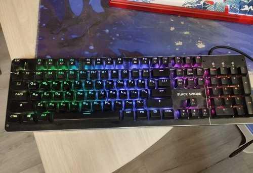 Клавиатура Black Sword RGB