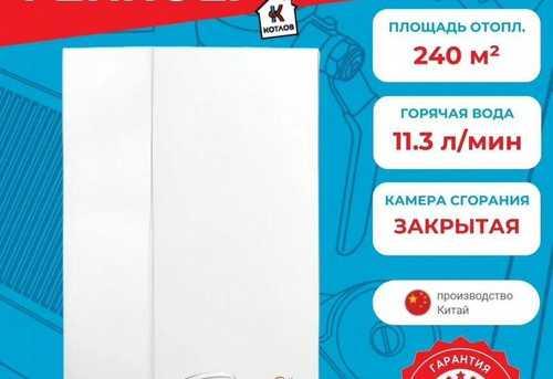 Газовый котел Ferroli Vitatech D F24