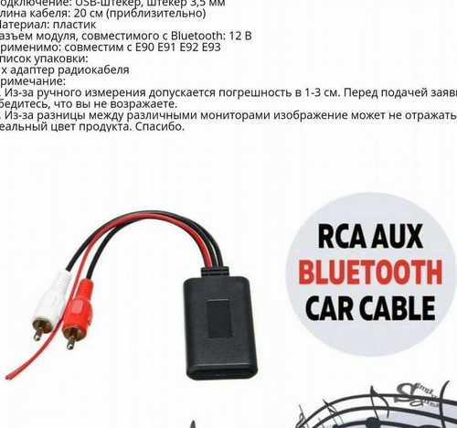 Bluetooth адаптер с aux