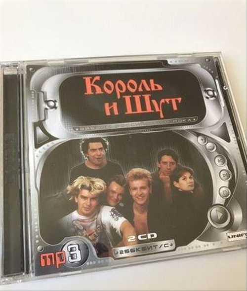 Король и шут 2CD mp3 11 альбомов