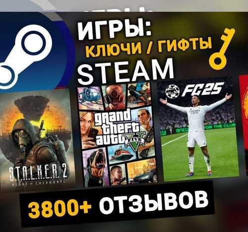 Игры (Пк/Steam Deck) / Ключи и Гифты, Россия (Ru)