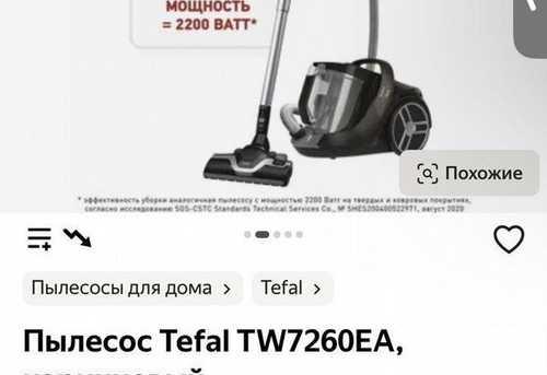 Пылесос tefal silence force cyclonic